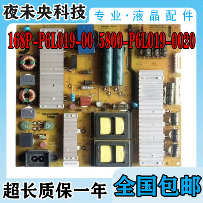 5800-P6L019-0020电源板创维