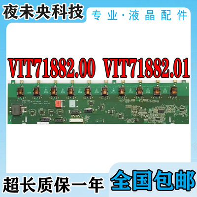 LT37630X背光板VIT71882.00