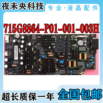 SHG4001D-215E电源板715G8864