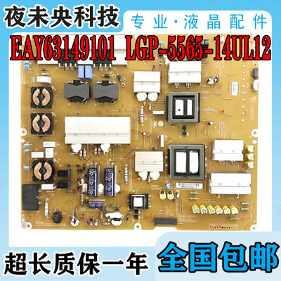EAY63149101电源板65UB9800CA