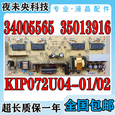 原装康佳34005565电源板35013916