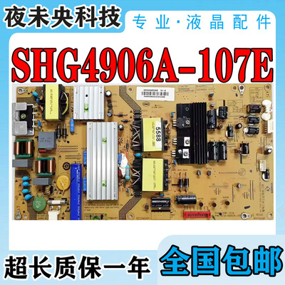 SHG4906A-107E电源板LD49U9000