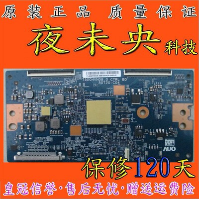 原装 AUO T500HVN08.0 CTRL BD 50T20-C00 逻辑板 屏T500HVD04.0