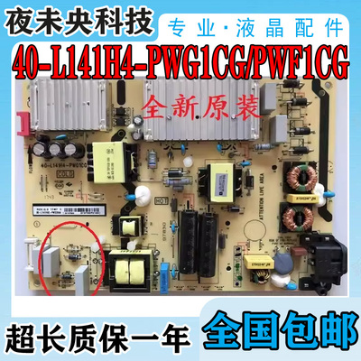 TCL电源板40-L141H4-PWG1CG