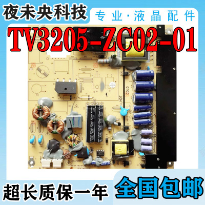 LE32M18电源板TV3205-ZC02-01
