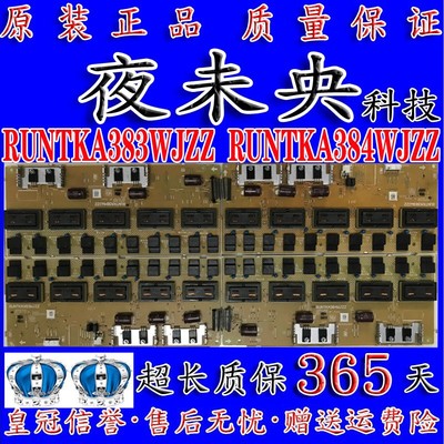 原装夏普高压板RUNTKA383WJZZ