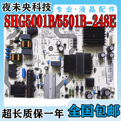 SHG5501B-248E电源板50R6红米