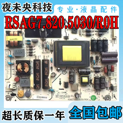 原装海信电源板RSAG7.820.5030