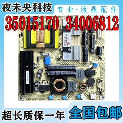 康佳34006812原装电源板