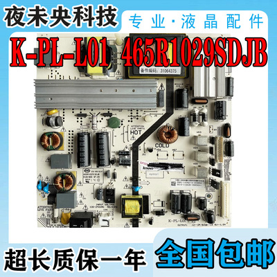 465R1013SDJB电源板K-PL-L01
