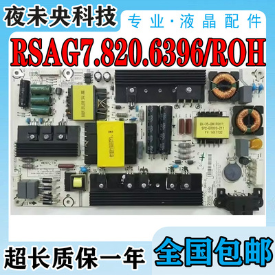 原装海信RSAG7.820.6396电源板