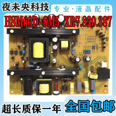HSM60D-8M5电源板42Q1N