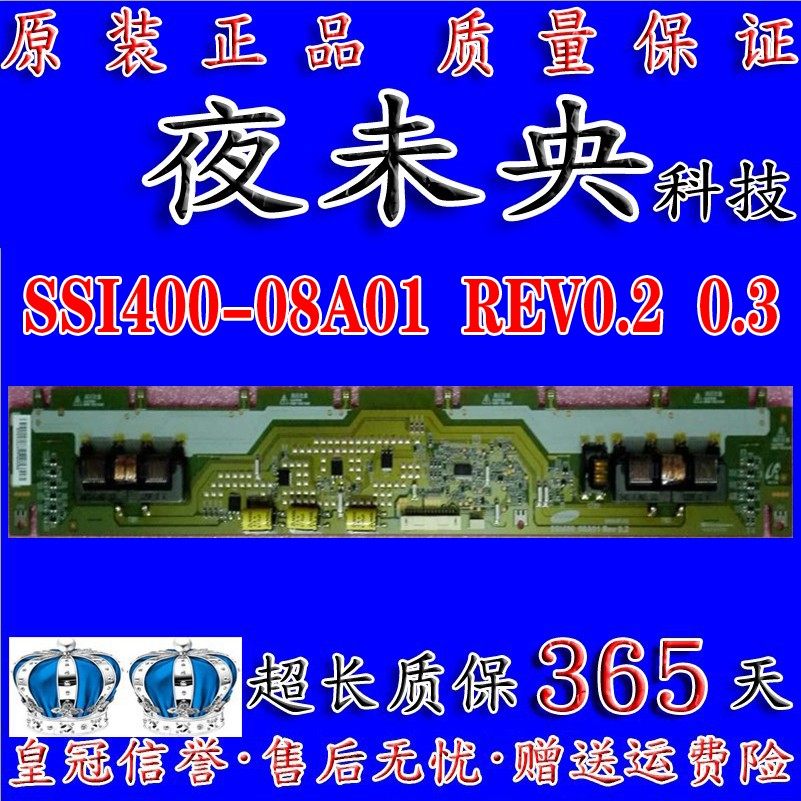 原装正品TLM40V78PK高压板 SSI400-08A01 Rev0.2 0.3背光板_虎窝淘