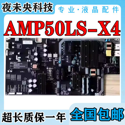 L504UCNN电源板AMP50LS-X4