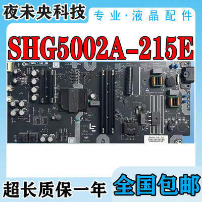 25-DB5033-X2P电源板SHG5002A