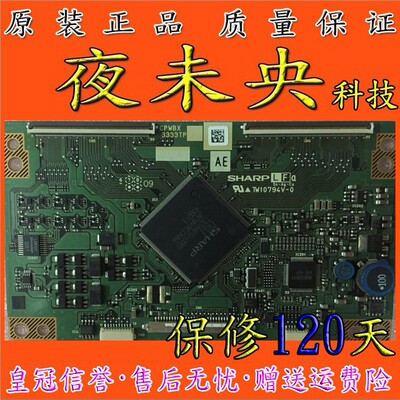 原装夏普逻辑板 CPWBX 3333TP AC TW10794V-0 夜未央科技现货