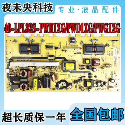 40-LPL32S-PWH1XG电源板L32M16