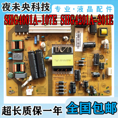 SHG4201A-201E电源板LE42A7000