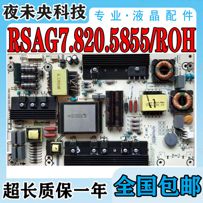 RSAG7.820.5855/ROH电源板50K380