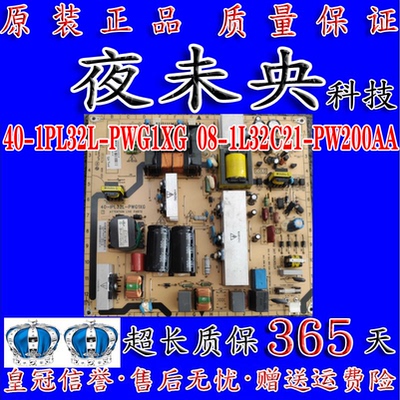 原装飞利浦32PFL5609电源板40-1PL32L-PWG1XG 08-1L32C21-PW200AA