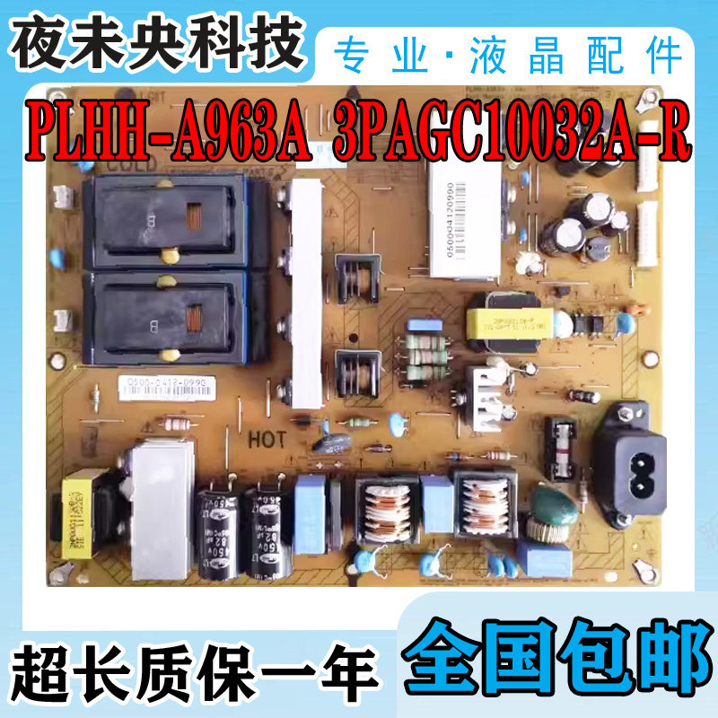 原装飞利浦47PFL3605/93电视电源板PLHH-A963A 3PAGC10032A-R_虎窝淘