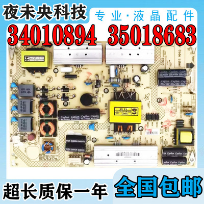 34010894电源板LED50M6180AF康佳