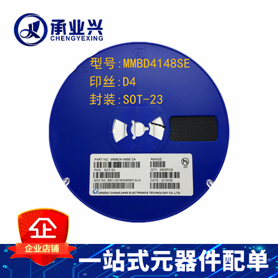 开关二极管MMBD4148SE D4 SOT-23 贴片二极管 优势现货厂家直销