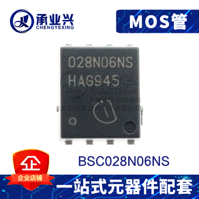 BSC028N06NS TDSON-8 原装正品 晶体管 场效应管MOS管 N通道