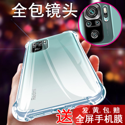 适用红米Note10手机壳红米Noto105G版镜头全包RedmiNote10透明软