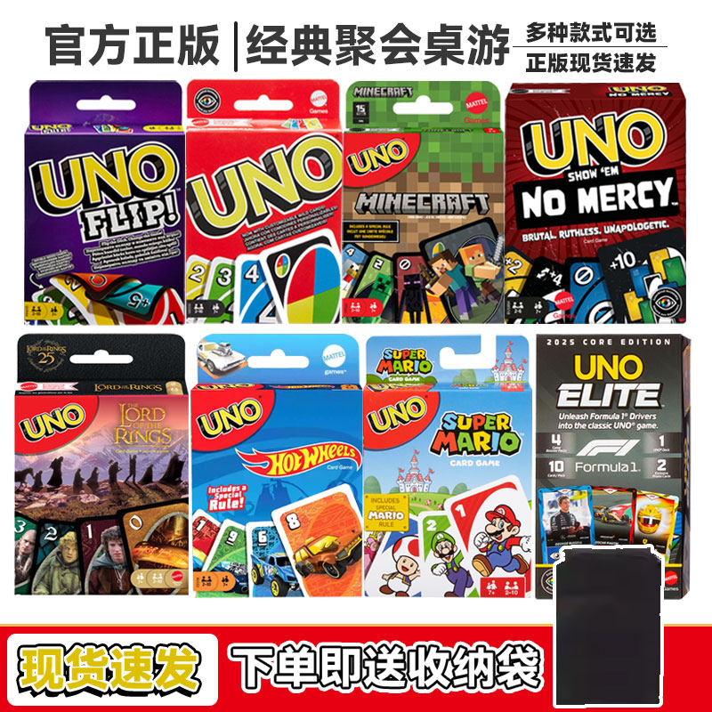 美泰UNO我的世界游戏周边卡牌纸牌娱乐休闲聚会桌面游戏桌游棋牌
