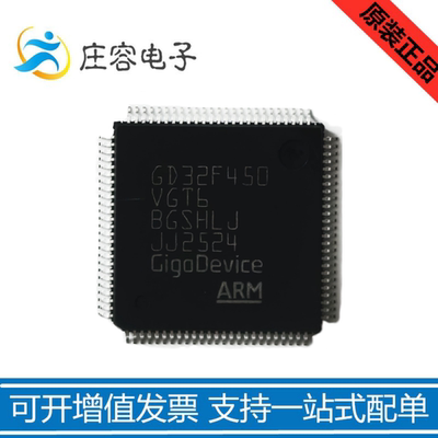 GD32F450VGT6 兼容STM32F LQFP-100微控制器芯片MCU单片机IC 全新