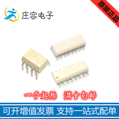 TLP251DIP-8直插光电耦合器