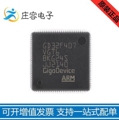 GD32F407VGT6 兼容STM32F LQGFP-100微控制器单片机芯片IC 全新原