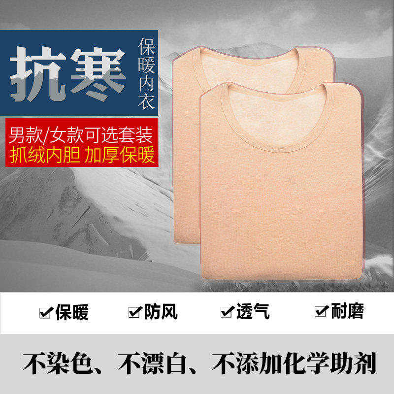素道有机棉保暖内衣套装加绒加厚纯色圆领秋衣中青年情侣抗寒内衣