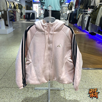 Adidas阿迪达斯女外套连帽夹克