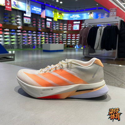 阿迪达斯ADIZERO波士顿13跑鞋