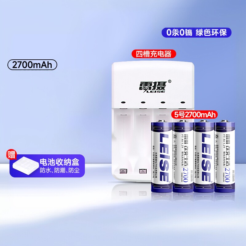 雷摄7号可充电电池5号镍氢4槽快充电器套装1.2v通用数码相机KTV麦克风话筒儿童玩具鼠标大容量五号电池