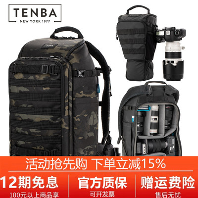 相机包摄影包TENBA/天霸