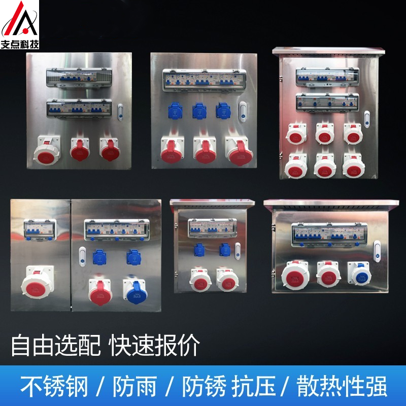 不锈钢户外工业插座箱电源检修防雨水室外电源移动配电箱16a32a_虎窝淘