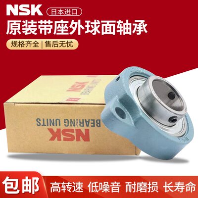 NSK进口短脚菱形轴承SBLF203204