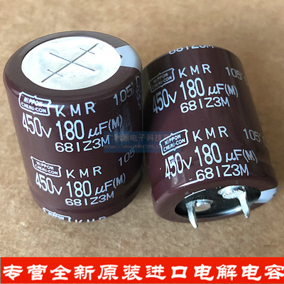 日本化工电解电容 450V180UF 25X30 黑金刚KMR系列 105度全新原装