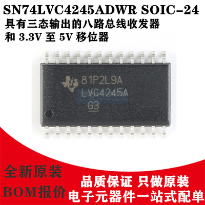 SN74LVC4245ADWRSOIC-24