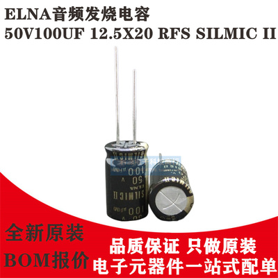 ELNA50V100UFRFSSILMICII