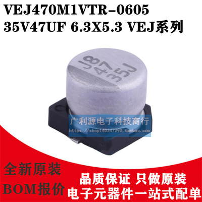 35V47UF6.3X5.3VEJ系列