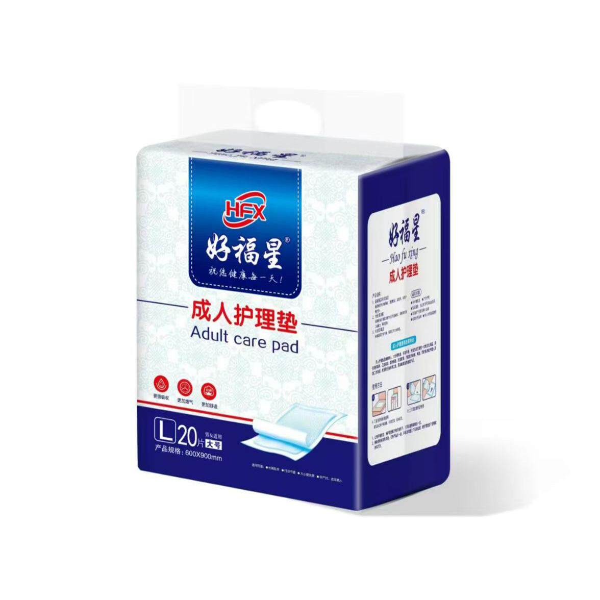 好福星成人护理垫老年隔尿垫护理医用垫巾大人尿不湿L20片纸尿片