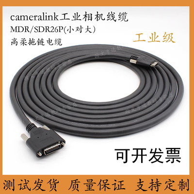 工业相机SDRMDR线缆数据线