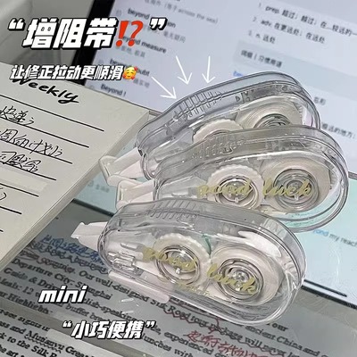 学生专用修正带无印风涂改带好用