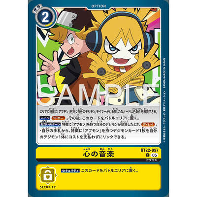 【诚君卡牌】数码暴龙 DTCG日文 BT22-097 C 心之音乐