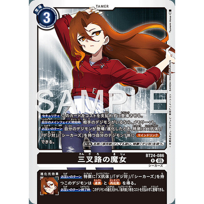 【诚君卡牌】数码暴龙 DTCG日文 BT24-086 R 三岔路的魔女