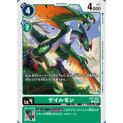 【诚君卡牌】数码暴龙 DTCG日文 EX07-032 U 强风兽